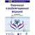 Купить русские книги в Европе | Buy Russian Books Online